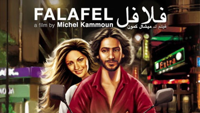 Falafel · Film 2008 · Trailer · Kritik