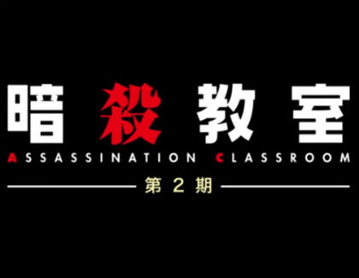Assassination Classroom: Staffel 2 im deutschen Stream im Netflix-Abo!
