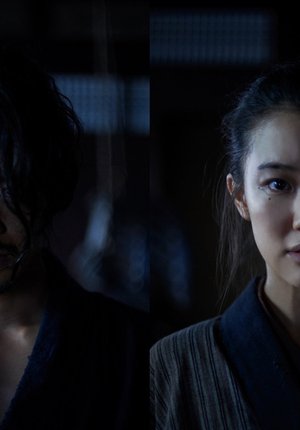 Zan · Film 2018 · Trailer · Kritik