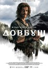 Dovbush · Film 2023 · Trailer · Kritik