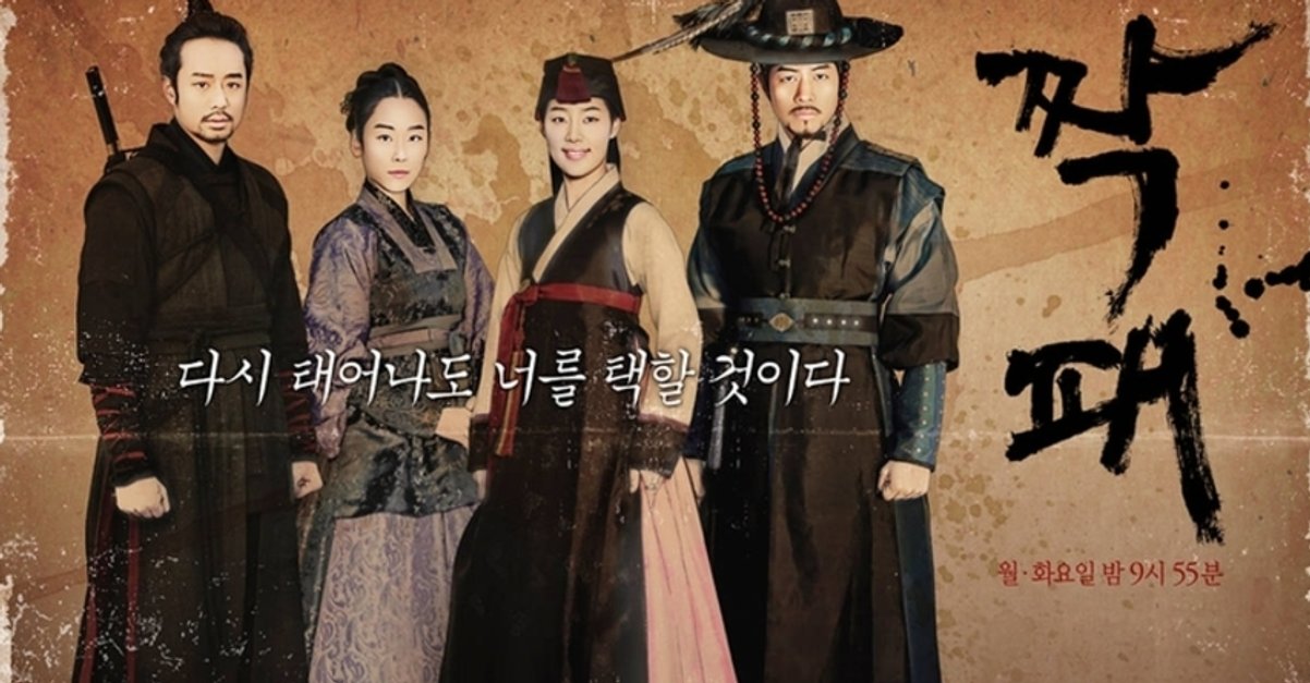 Cheon gun · Film 2005 · Trailer · Kritik